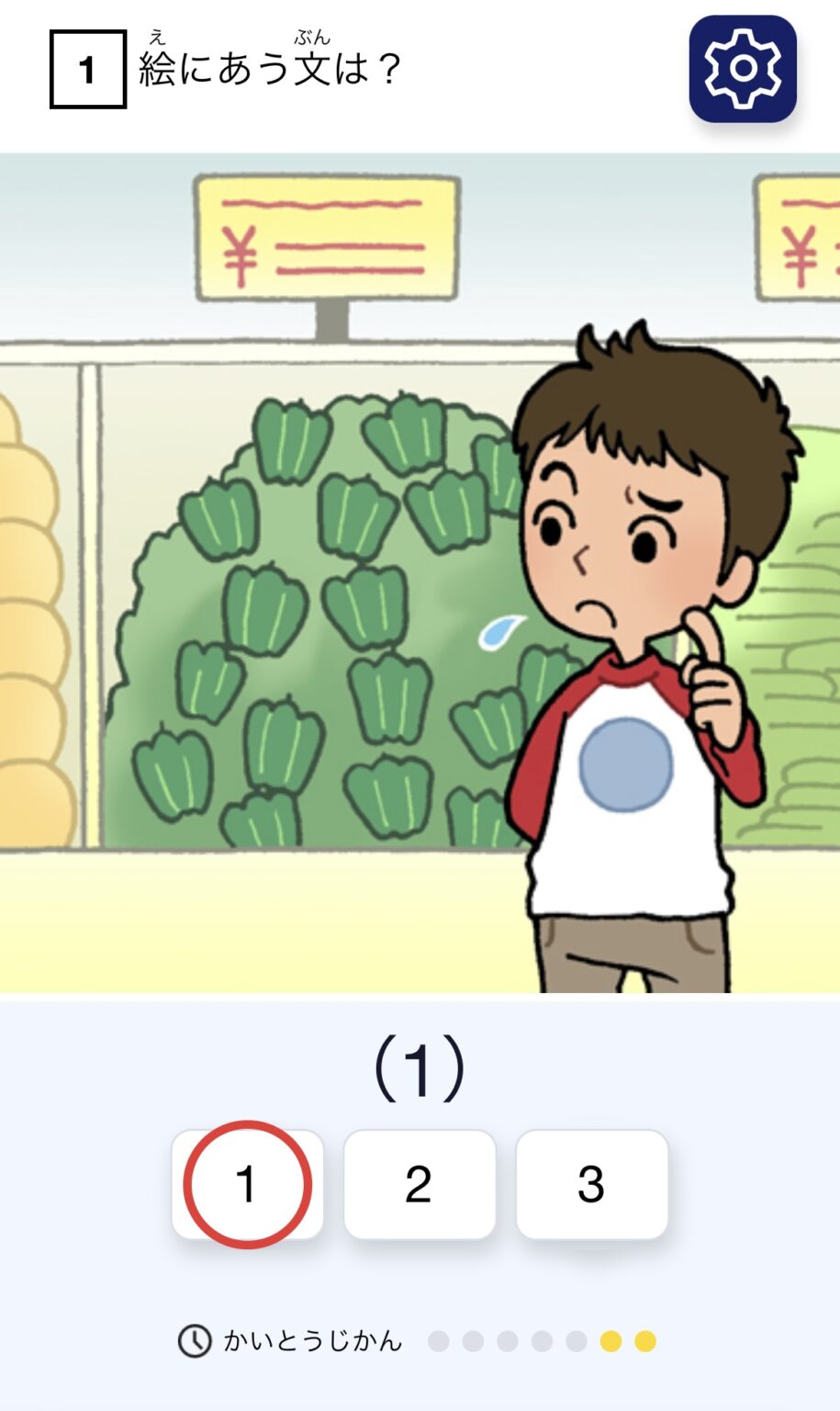 英検ジュニアシルバー4歳で挑戦DWEでの受験方法で受けてみた - Rimoa blog